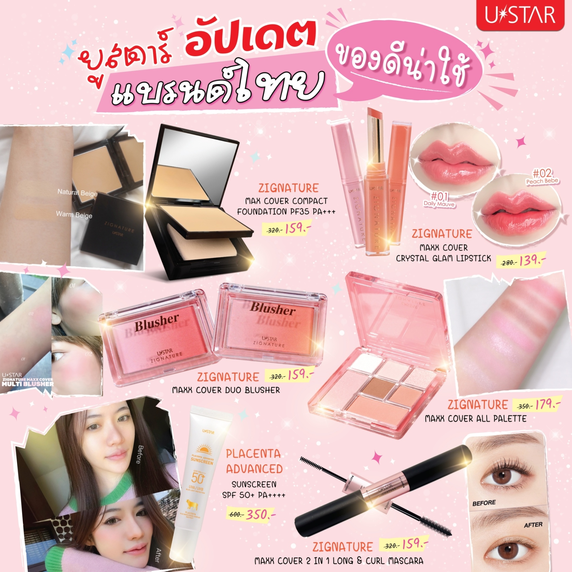 สั่งซื้อสินค้าออนไลน์จาก USTAR Cosmetics Official Shop | Shopee Thailand