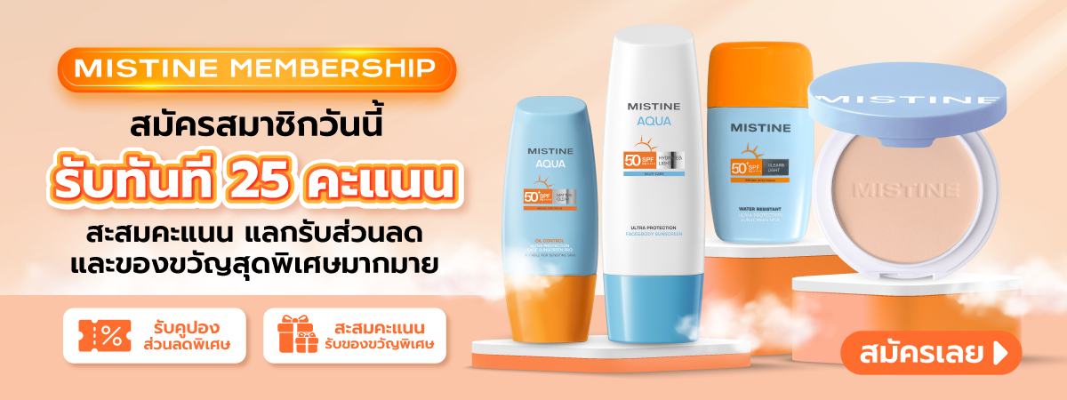 สั่งซื้อสินค้าออนไลน์จาก Mistine Official Store | Shopee Thailand
