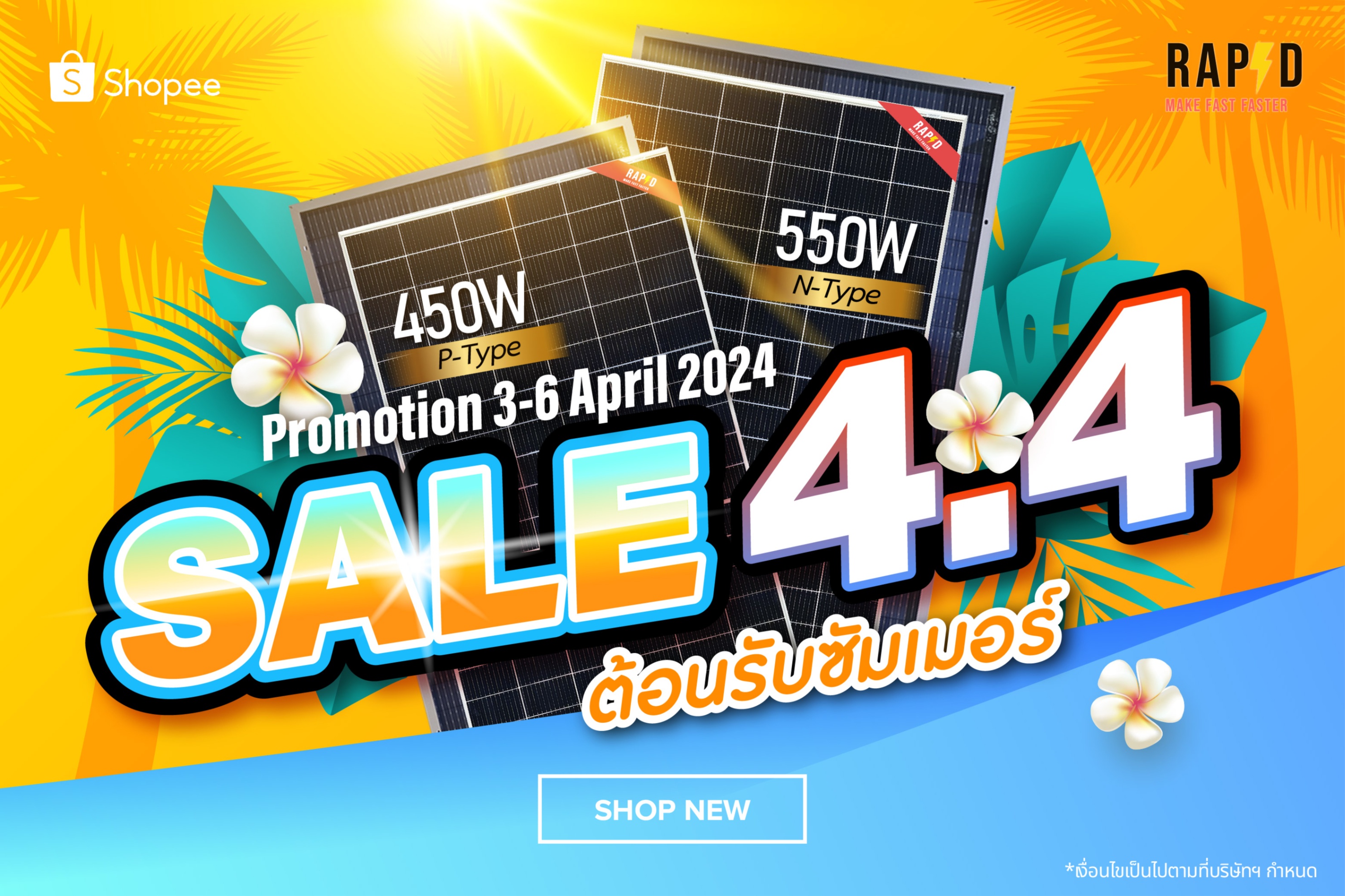 RAP/D Solar Cell Thailand, ร้านค้าออนไลน์ | Shopee Thailand