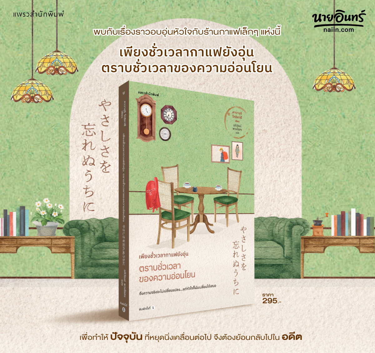 สั่งซื้อสินค้าออนไลน์จาก Naiin Official Shop | Shopee Thailand