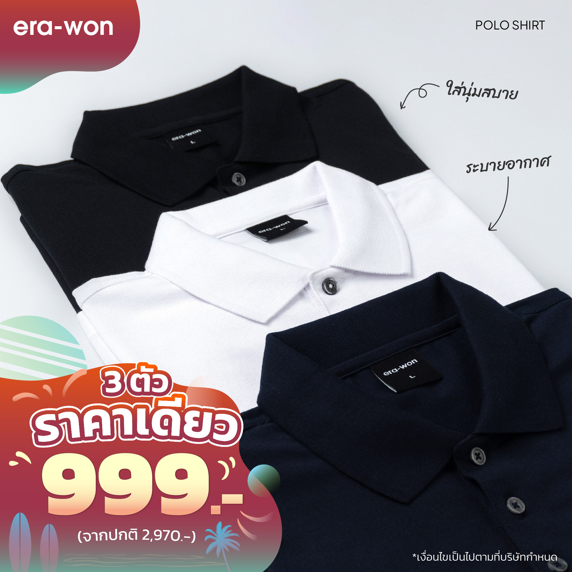 สั่งซื้อสินค้าออนไลน์จาก erawon_official_store | Shopee Thailand