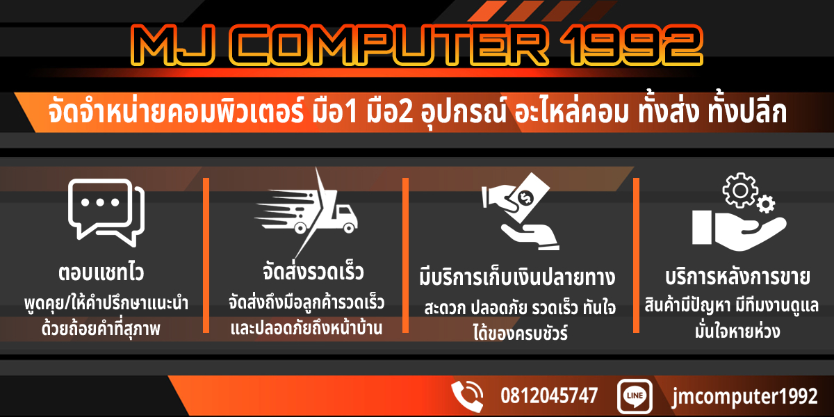 MJ.COMPUTER, ร้านค้าออนไลน์ | Shopee Thailand