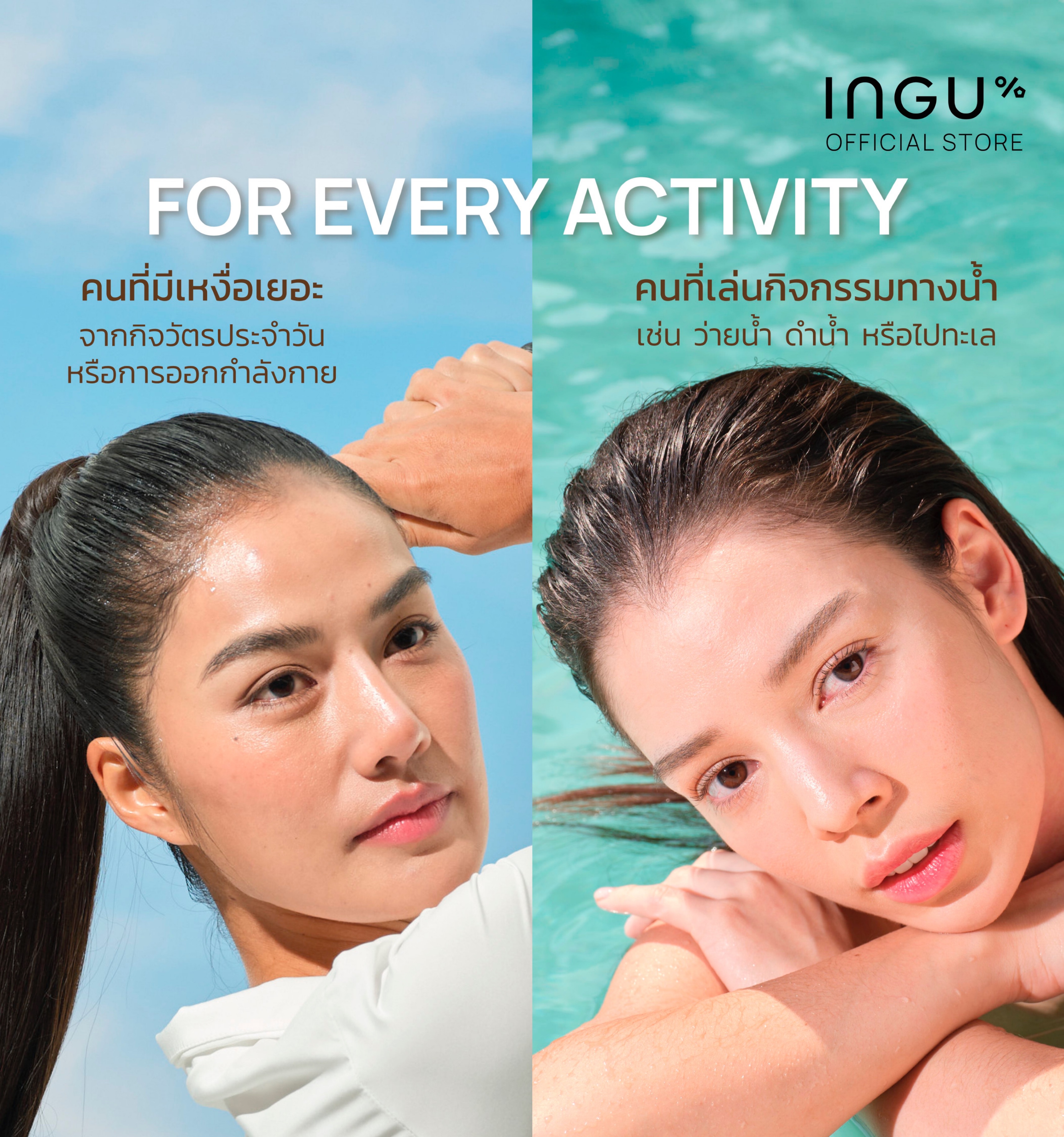 Ingu.Skin, ร้านค้าออนไลน์ | Shopee Thailand