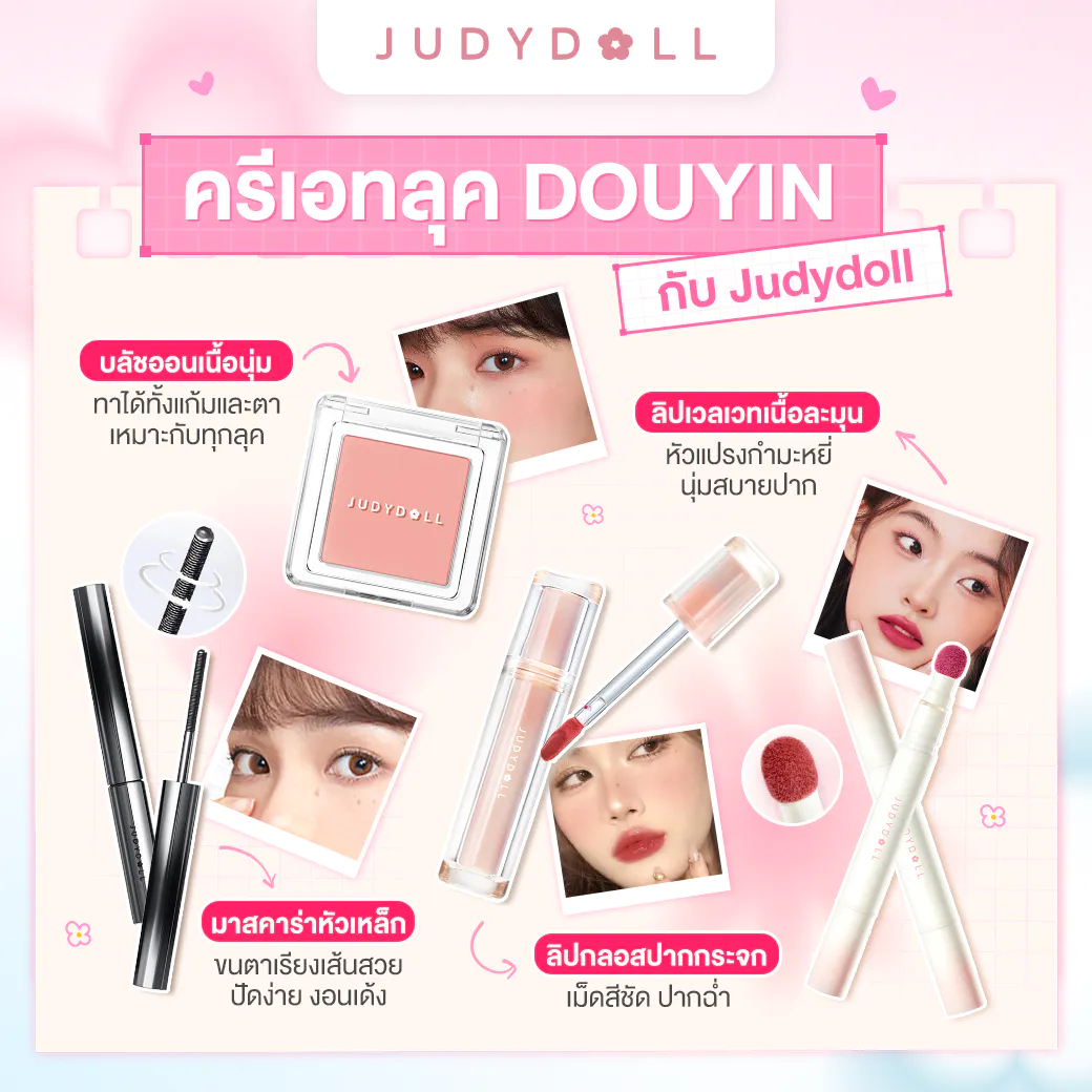 สั่งซื้อสินค้าออนไลน์จาก Judydoll Thailand Official | Shopee Thailand
