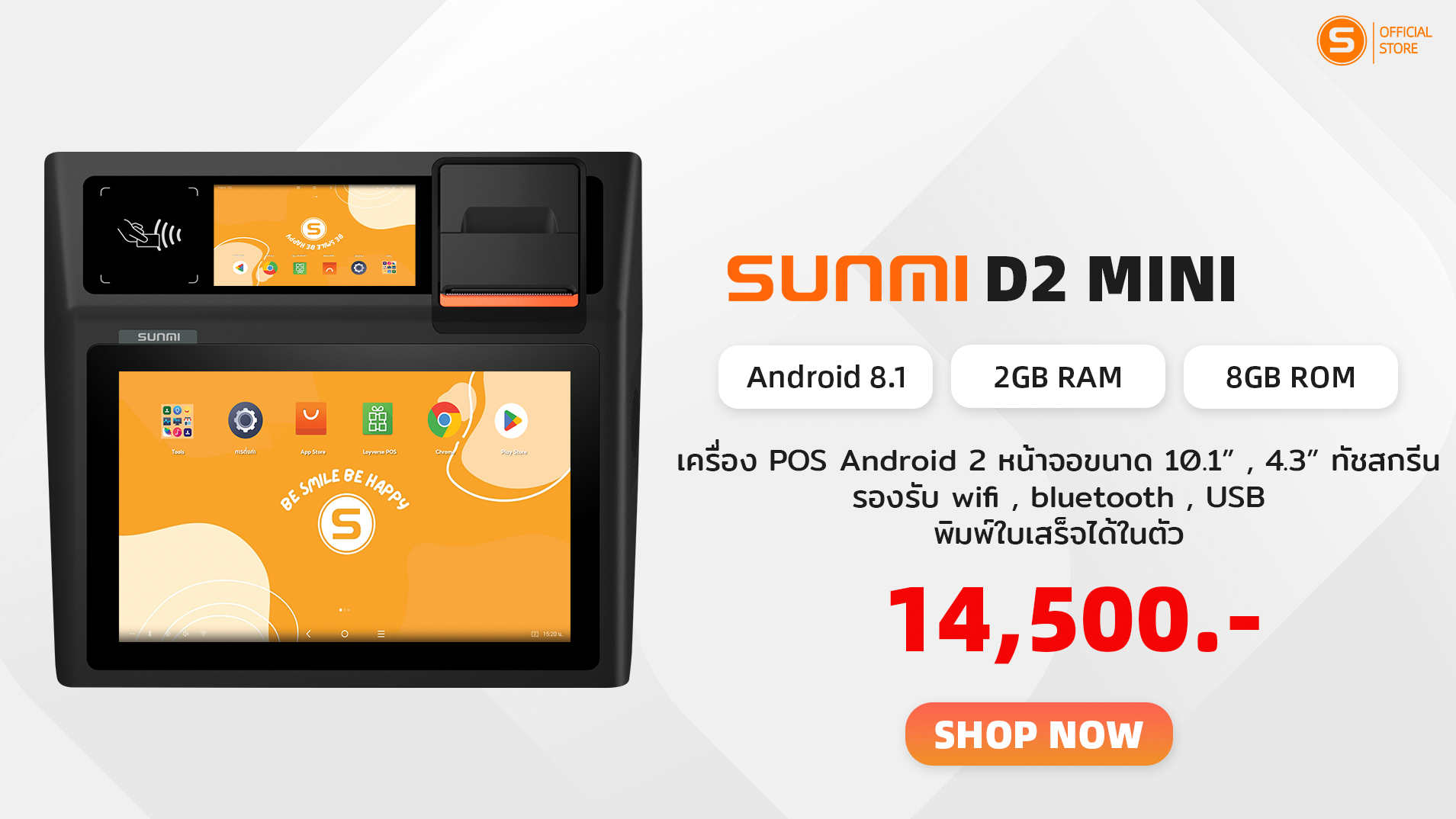 สั่งซื้อสินค้าออนไลน์จาก SUNMI OFFICIAL STORE | Shopee Thailand