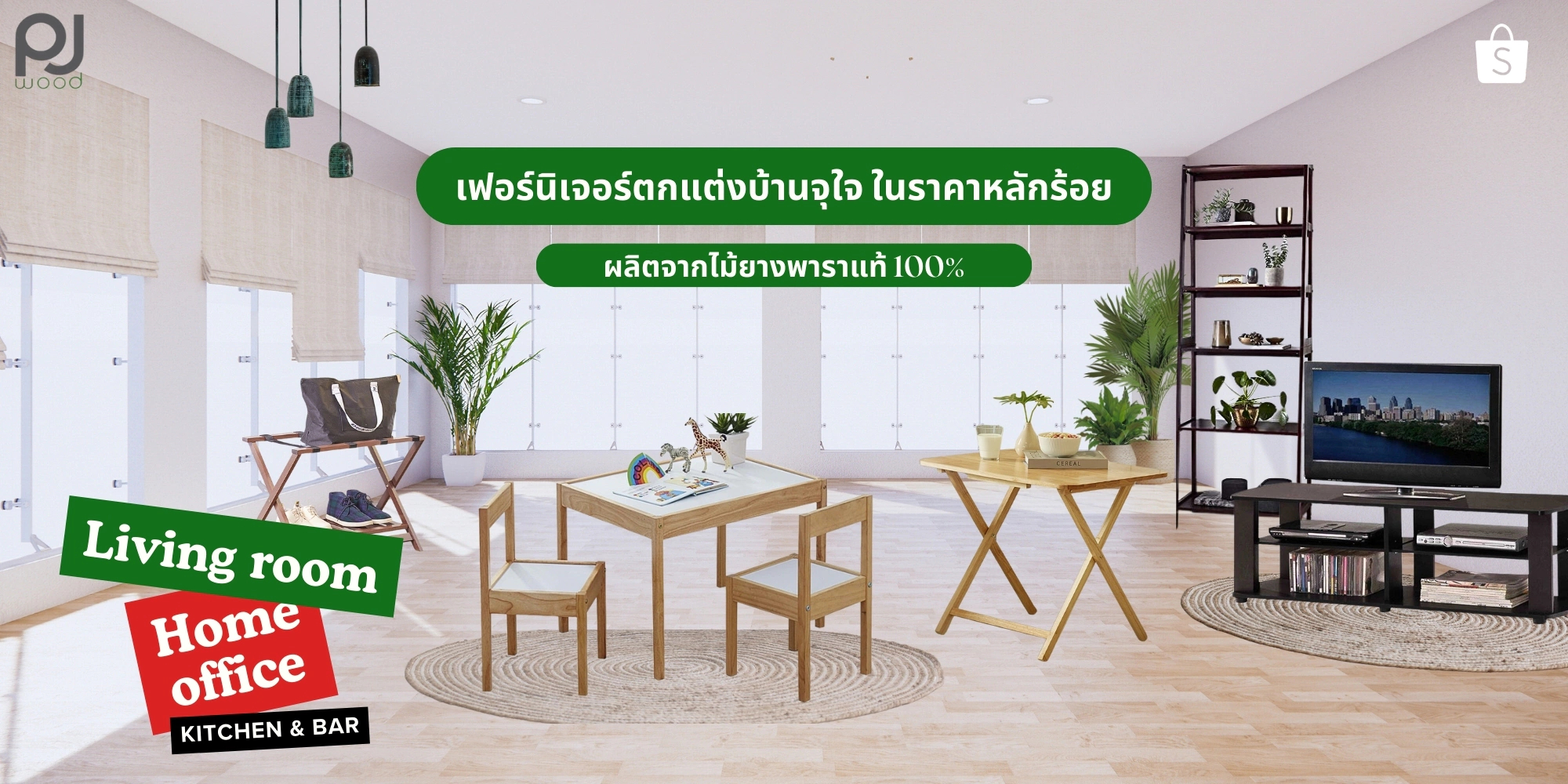 PJ Wood Official Shop, ร้านค้าออนไลน์ | Shopee Thailand