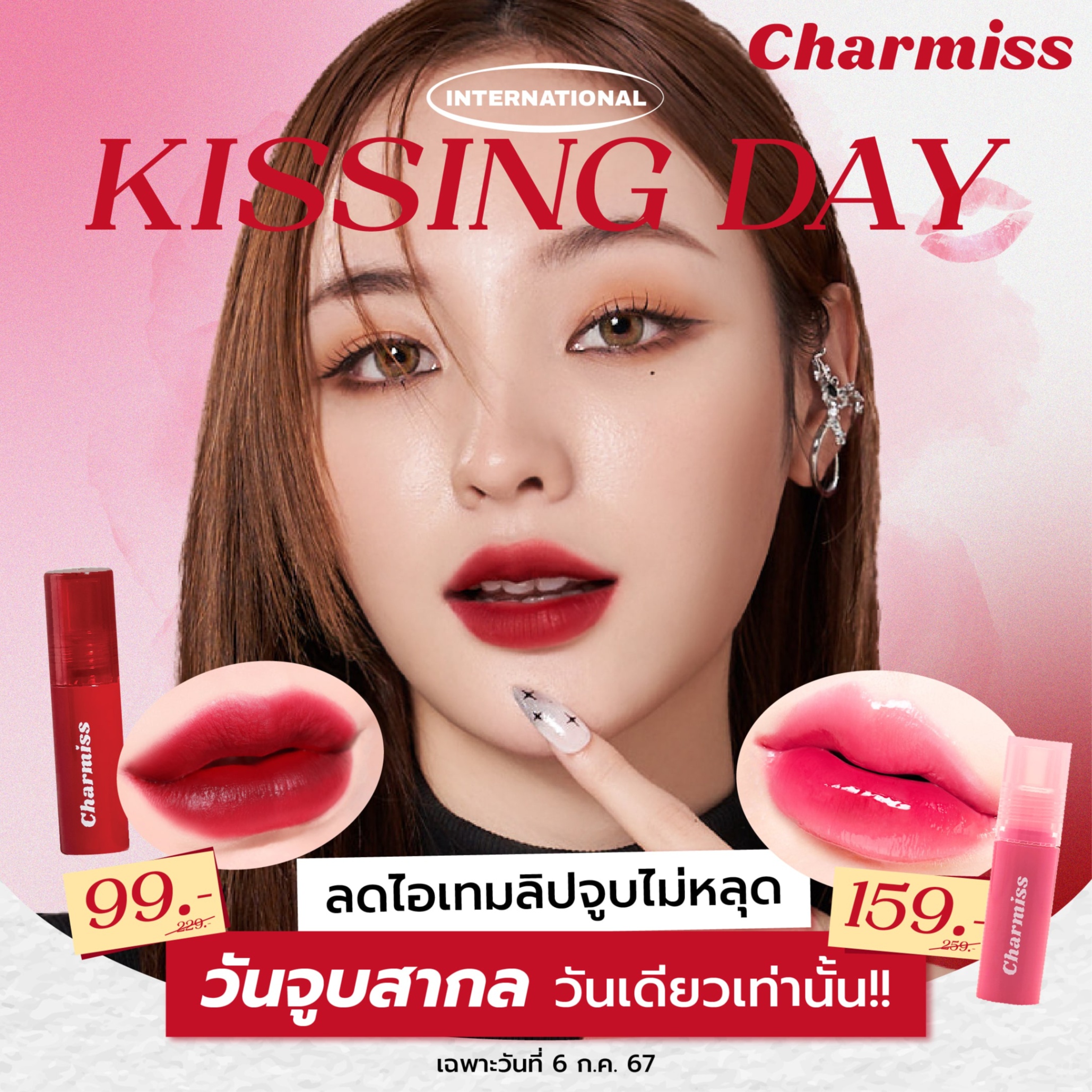 สั่งซื้อสินค้าออนไลน์จาก Charmiss Cosmetics | Shopee Thailand