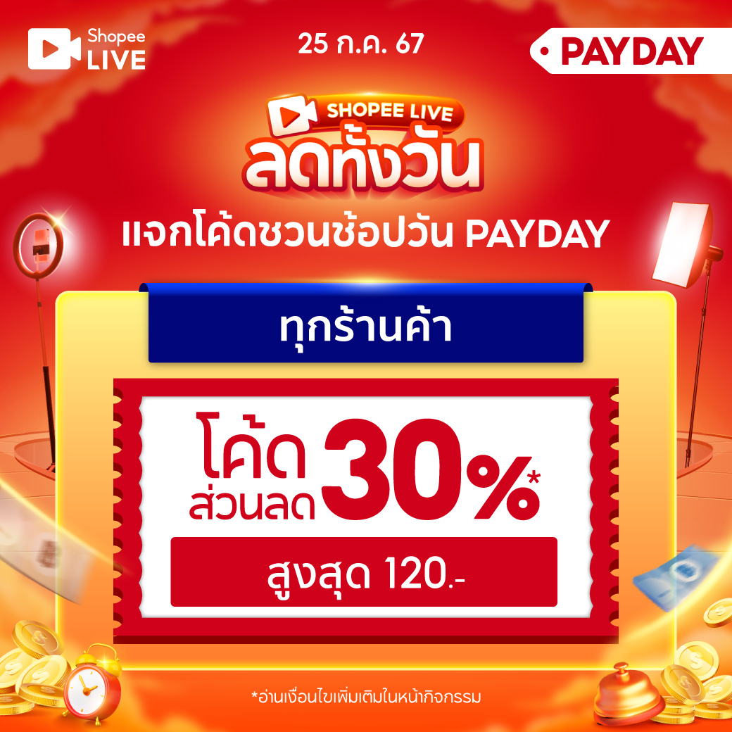 Took Lae Dee Official Store, ร้านค้าออนไลน์ | Shopee Thailand