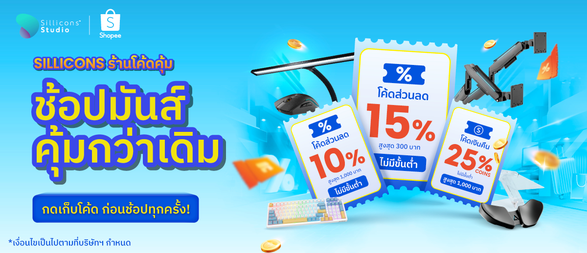 สั่งซื้อสินค้าออนไลน์จาก Sillicons Studio | Shopee Thailand