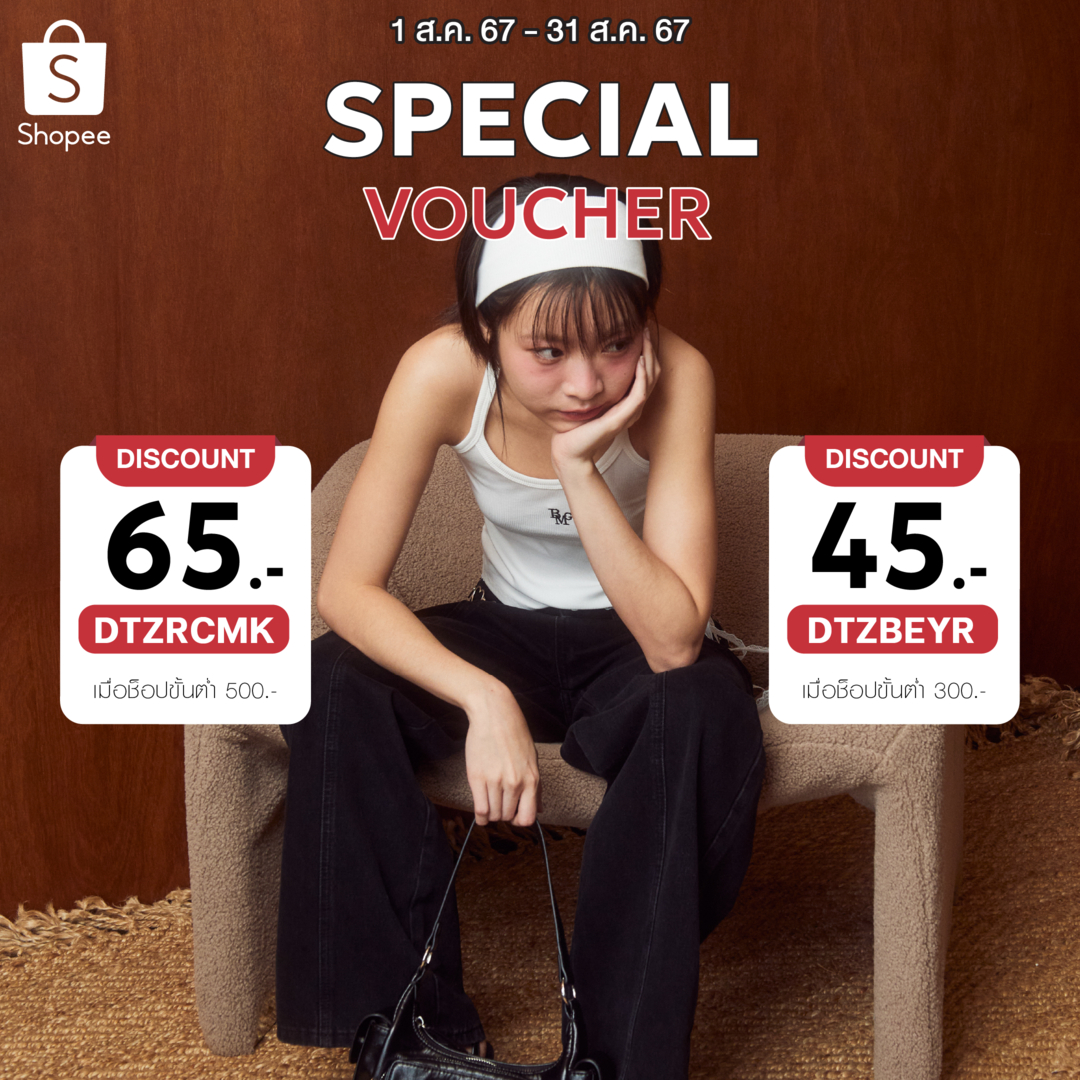 BEMING.BKK, ร้านค้าออนไลน์ | Shopee Thailand