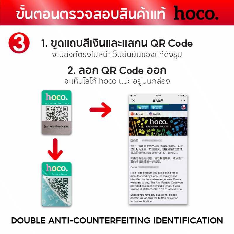 สั่งซื้อสินค้าออนไลน์จาก hoco by Firemax | Shopee Thailand