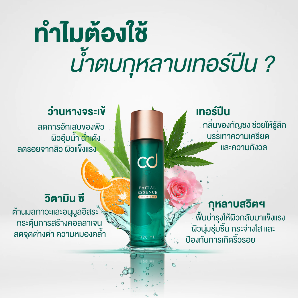 cd_skin, ร้านค้าออนไลน์ | Shopee Thailand
