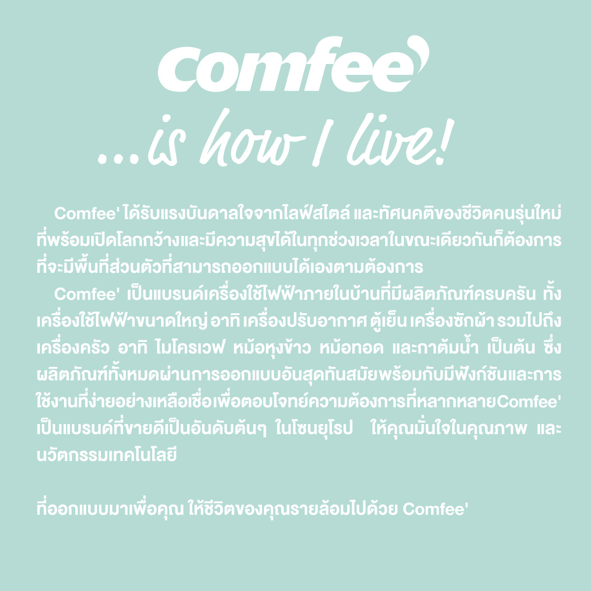 สั่งซื้อสินค้าออนไลน์จาก Comfee Official Store | Shopee Thailand