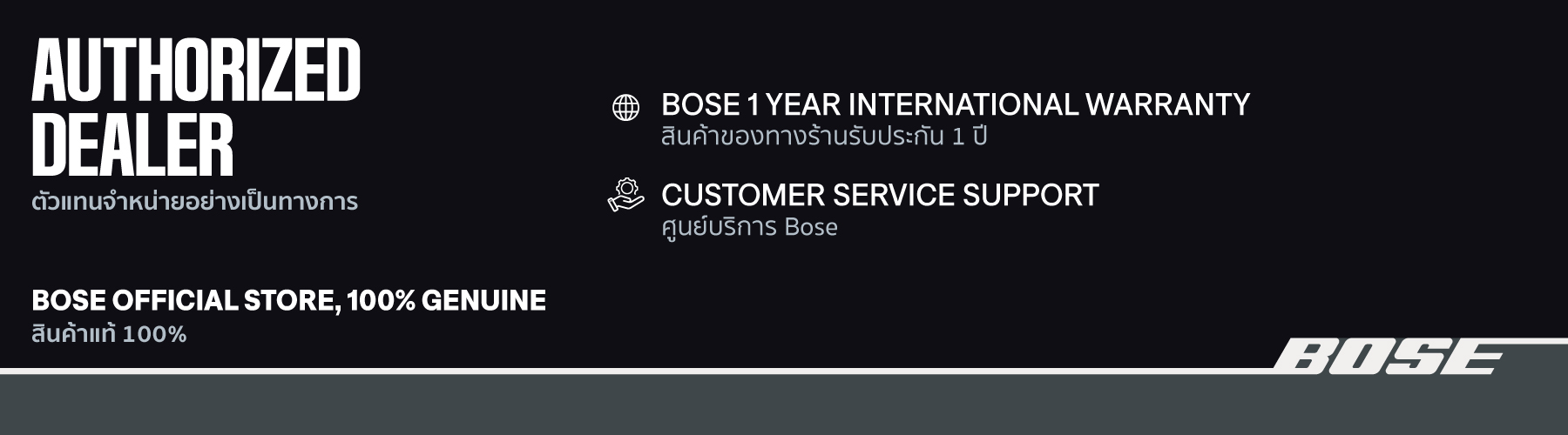 สั่งซื้อสินค้าออนไลน์จาก Bose Official Store | Shopee Thailand