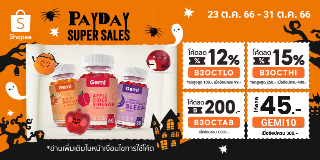 GemiGummi, ร้านค้าออนไลน์ | Shopee Thailand