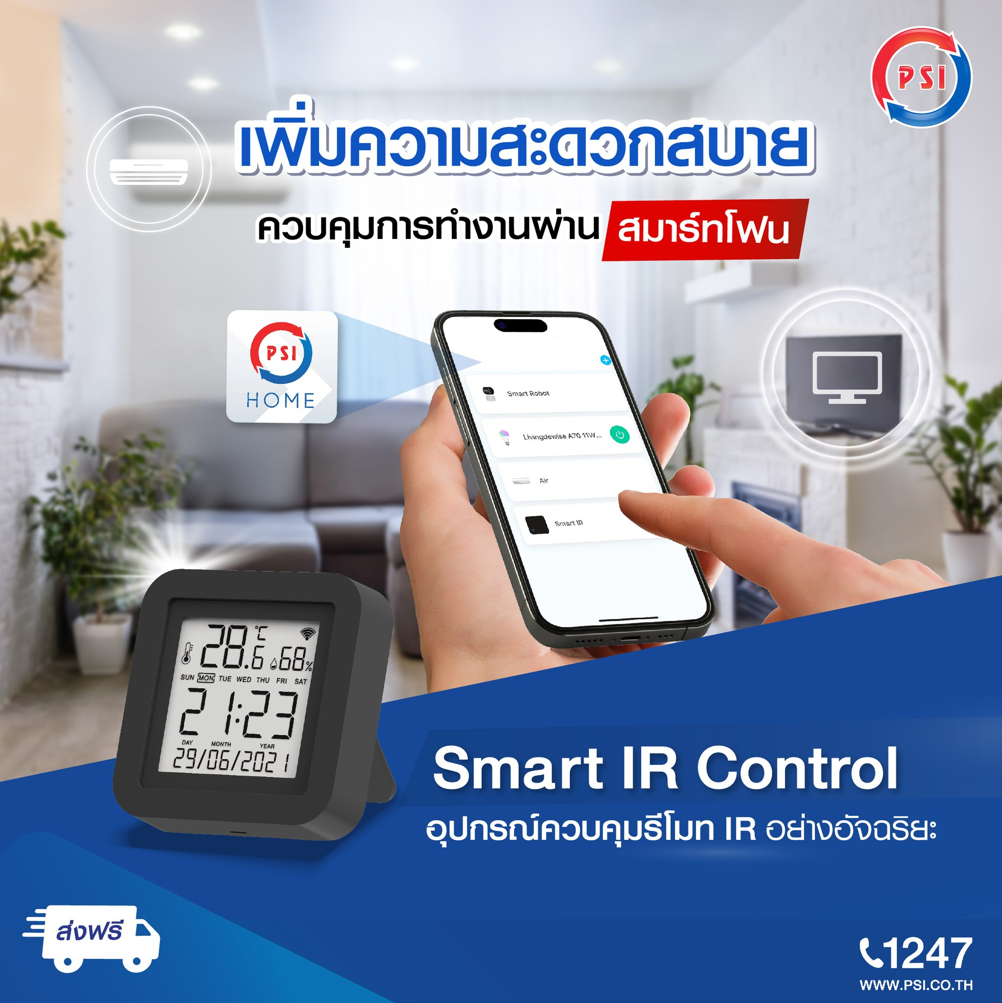 สั่งซื้อสินค้าออนไลน์จาก PSI_Official | Shopee Thailand