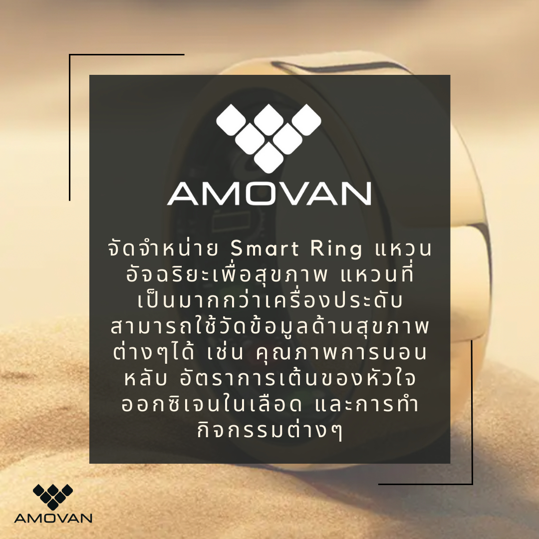 Amovan Smart Ring, ร้านค้าออนไลน์ | Shopee Thailand