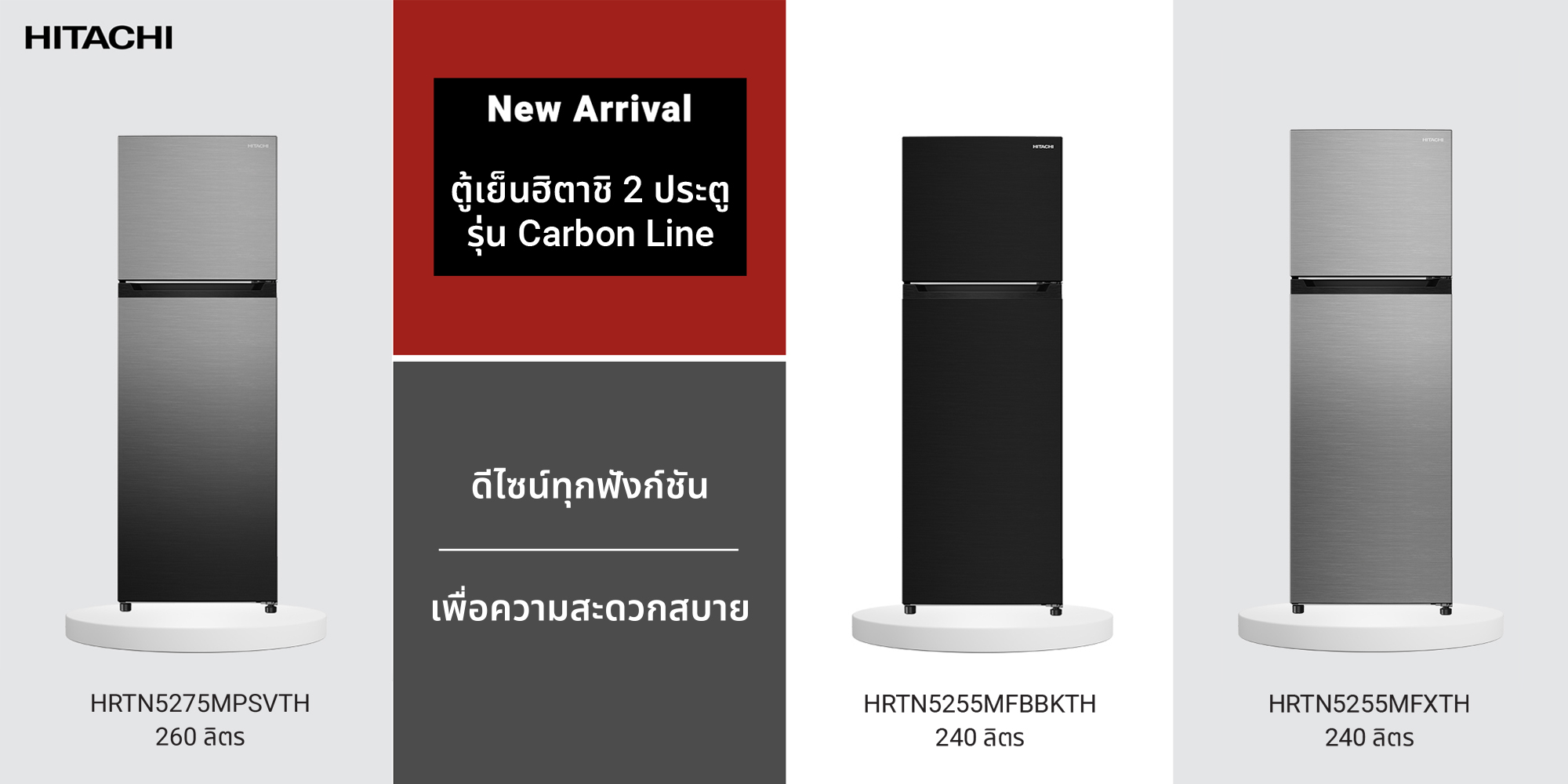 สั่งซื้อสินค้าออนไลน์จาก Hitachi Home Appliances TH | Shopee Thailand