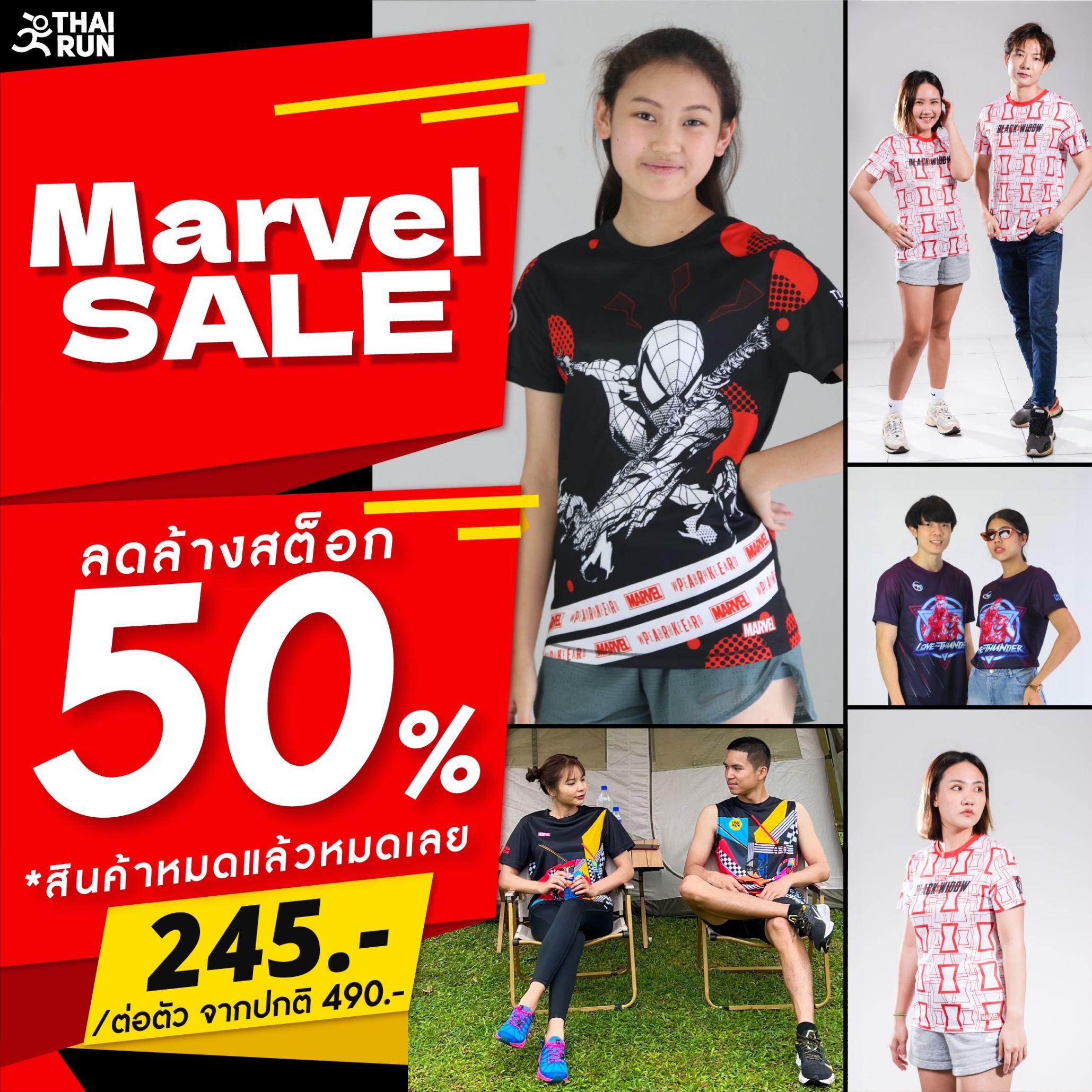 สั่งซื้อสินค้าออนไลน์จาก ThaiRun | Shopee Thailand