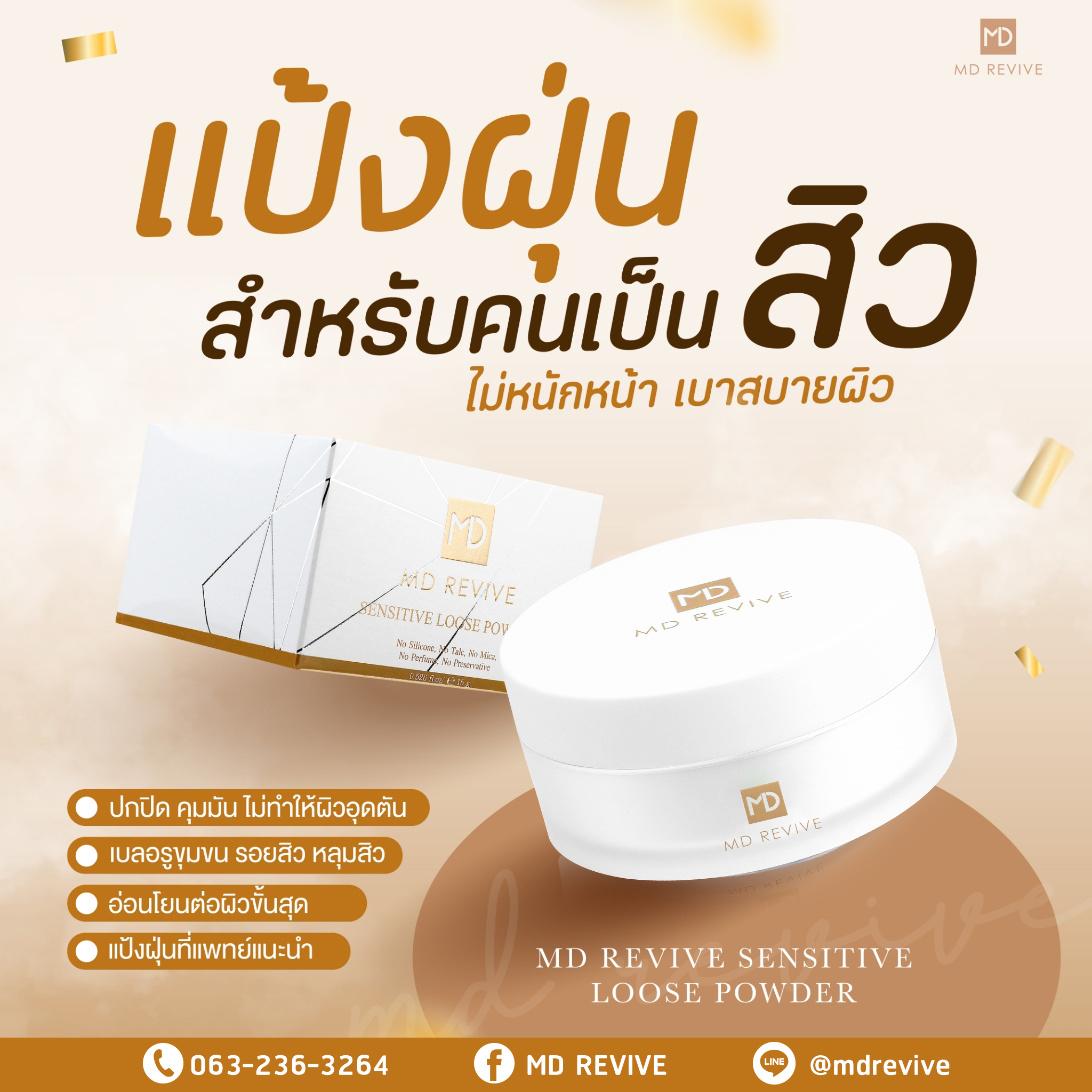 สั่งซื้อสินค้าออนไลน์จาก MD REVIVE Official | Shopee Thailand
