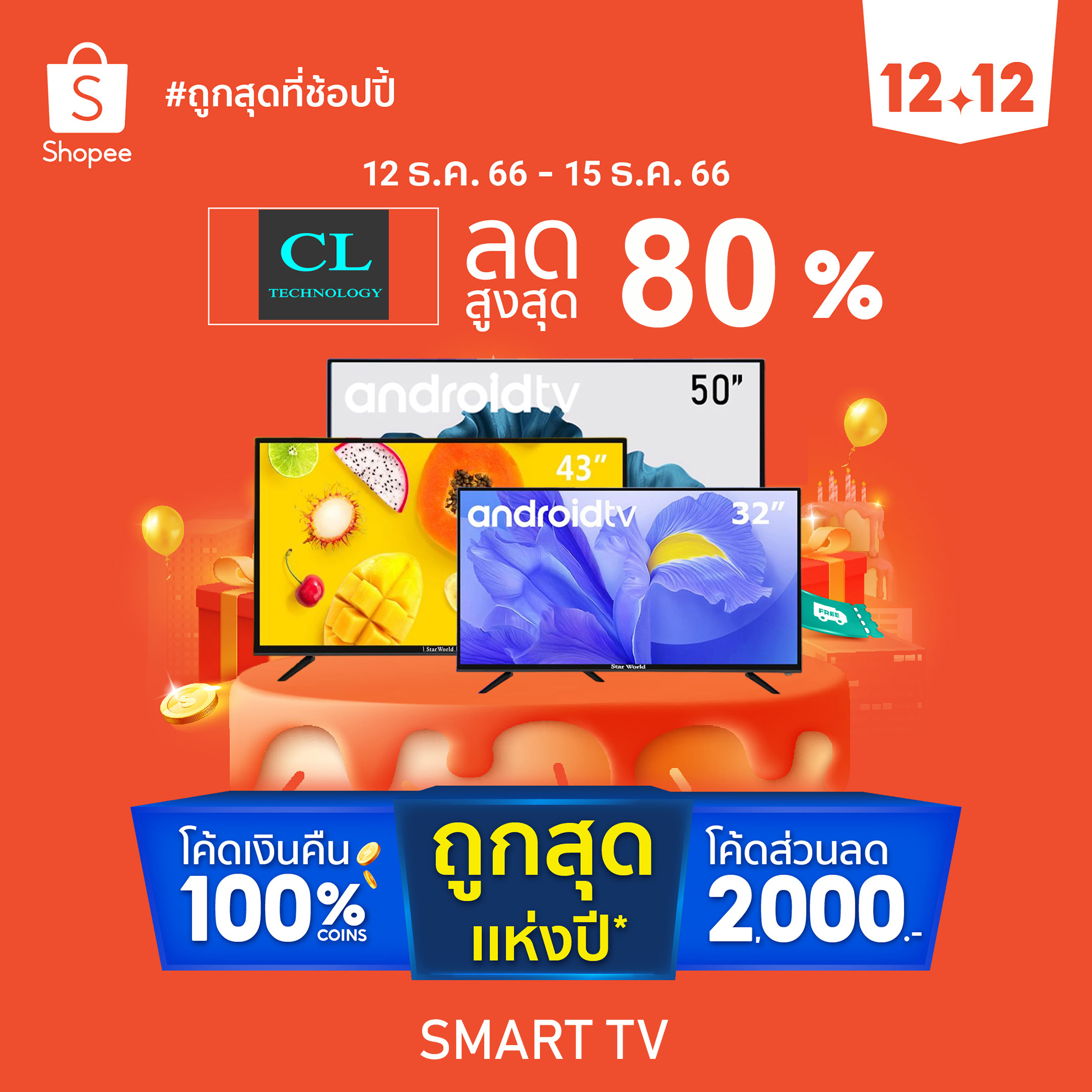 CL Technology, ร้านค้าออนไลน์ | Shopee Thailand
