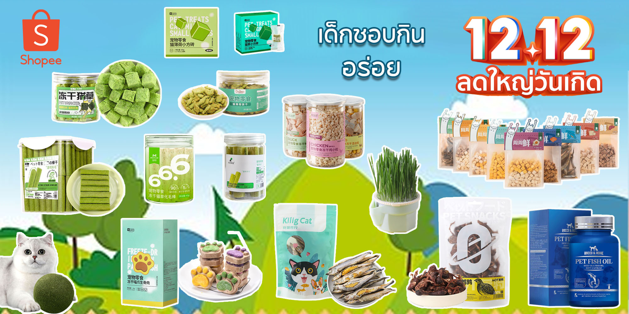 QQ Pet, ร้านค้าออนไลน์ | Shopee Thailand