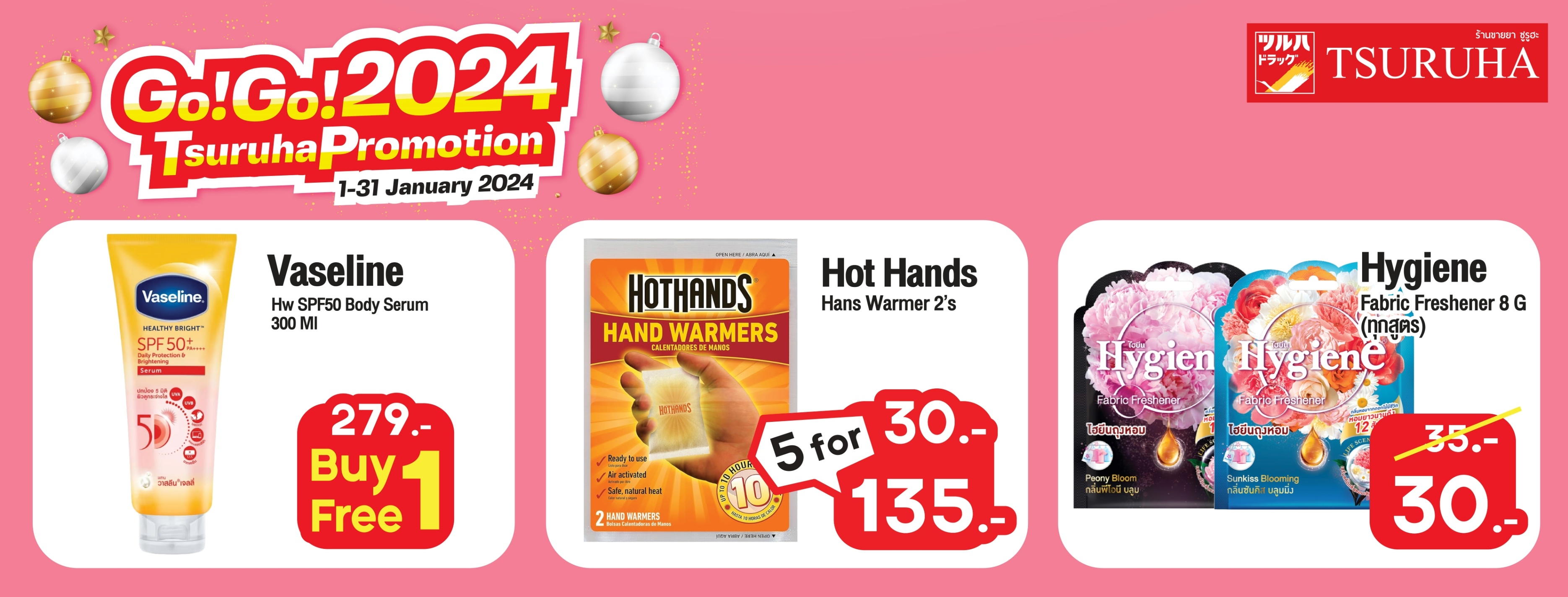 สั่งซื้อสินค้าออนไลน์จาก Tsuruha_Official | Shopee Thailand