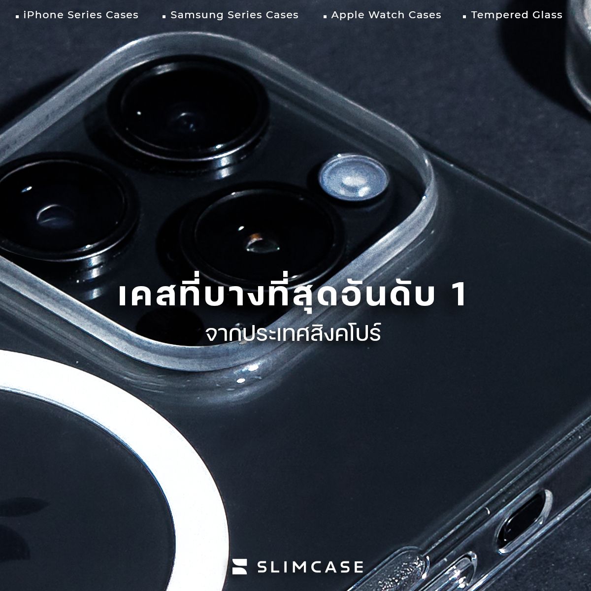 Slimcase, ร้านค้าออนไลน์ | Shopee Thailand