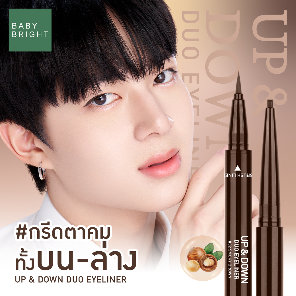 สั่งซื้อสินค้าออนไลน์จาก Baby Bright_official | Shopee Thailand