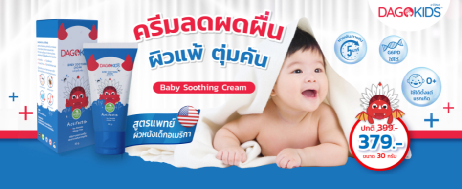 Dagoderma, ร้านค้าออนไลน์ | Shopee Thailand