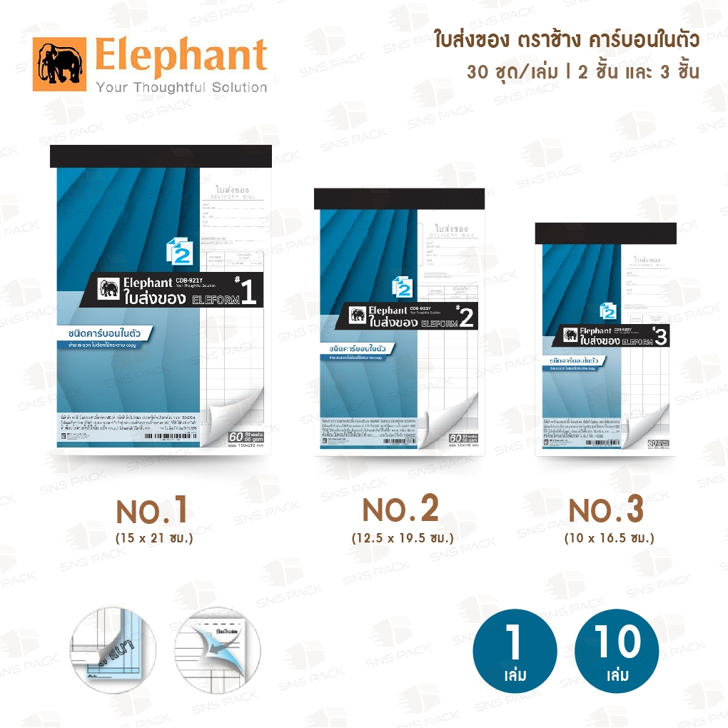 SNS Pack, ร้านค้าออนไลน์ | Shopee Thailand