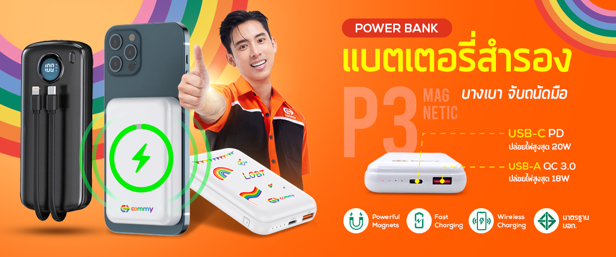 สั่งซื้อสินค้าออนไลน์จาก Commy Official Store | Shopee Thailand