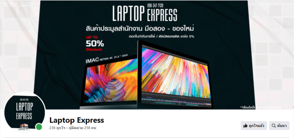 Laptop express, ร้านค้าออนไลน์ | Shopee Thailand