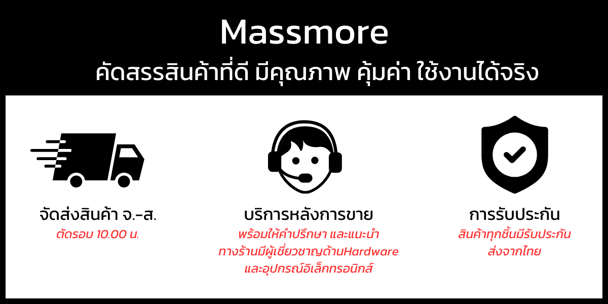 MASSMORE, ร้านค้าออนไลน์ | Shopee Thailand