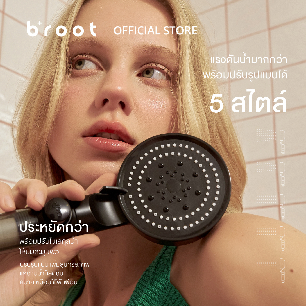 Broot Official Store, ร้านค้าออนไลน์ | Shopee Thailand