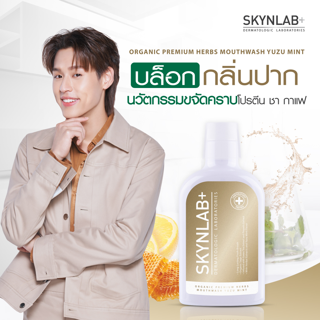 สั่งซื้อสินค้าออนไลน์จาก skynlab_official | Shopee Thailand