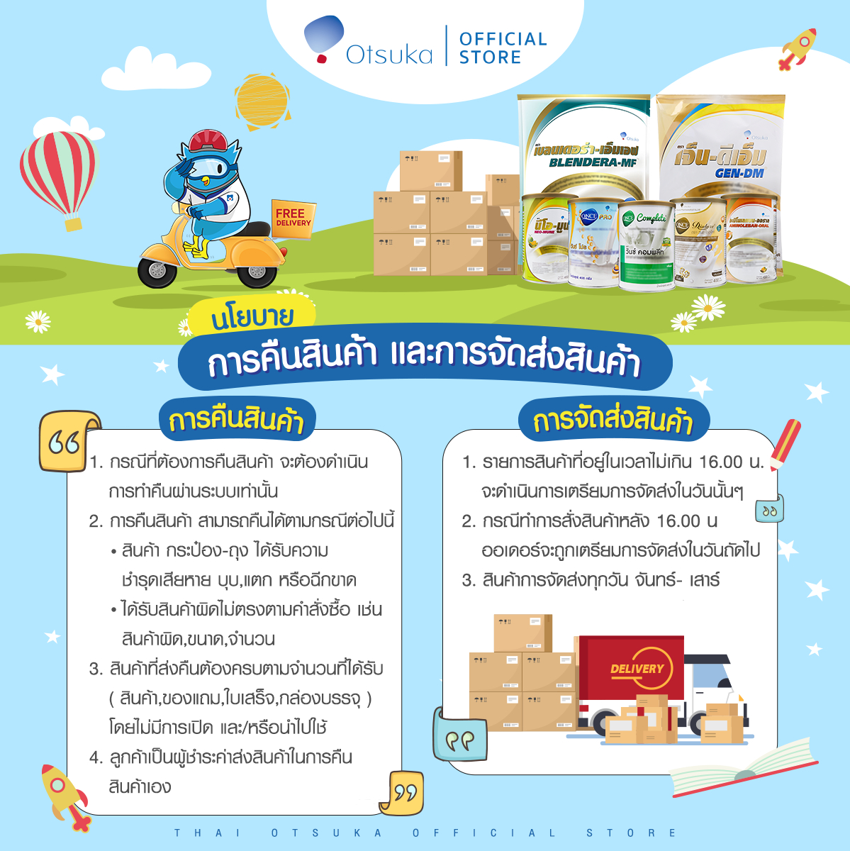 สั่งซื้อสินค้าออนไลน์จาก Otsuka Official Store | Shopee Thailand