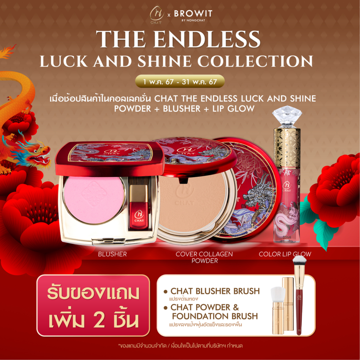 สั่งซื้อสินค้าออนไลน์จาก Chat Cosmetics Official Store | Shopee Thailand