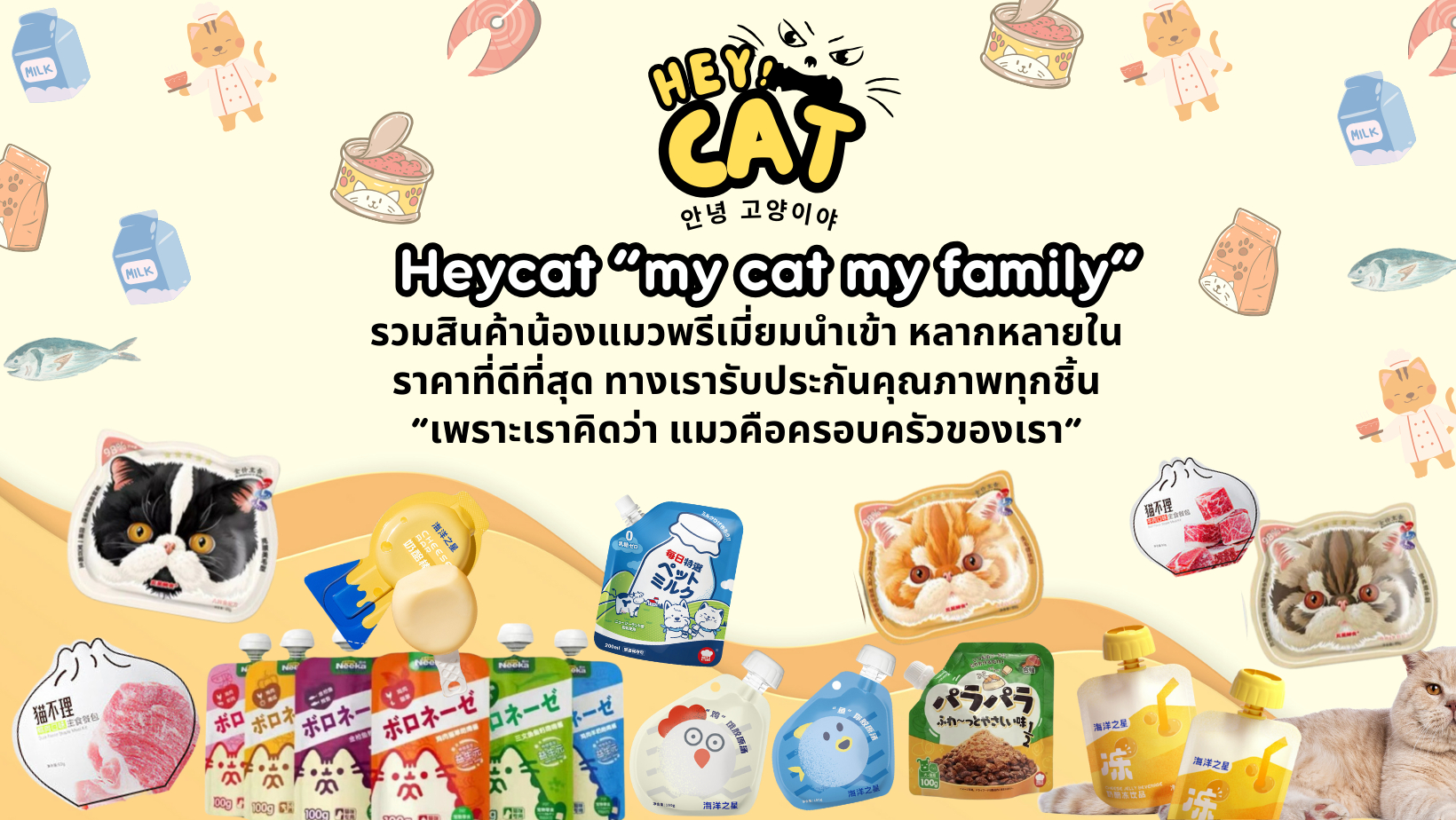 heycat., ร้านค้าออนไลน์ | Shopee Thailand