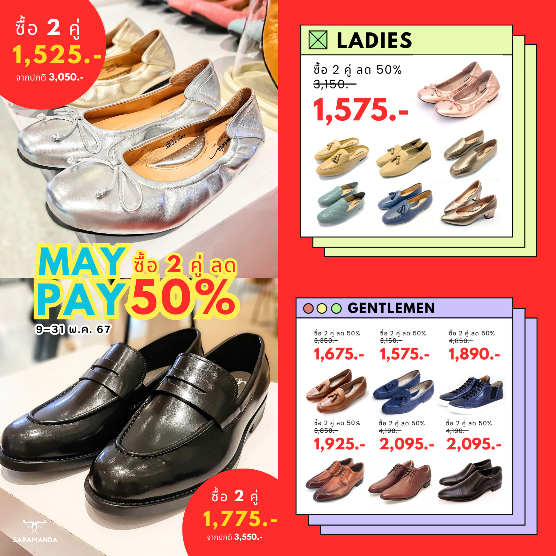 สั่งซื้อสินค้าออนไลน์จาก saramanda_officialshop | Shopee Thailand