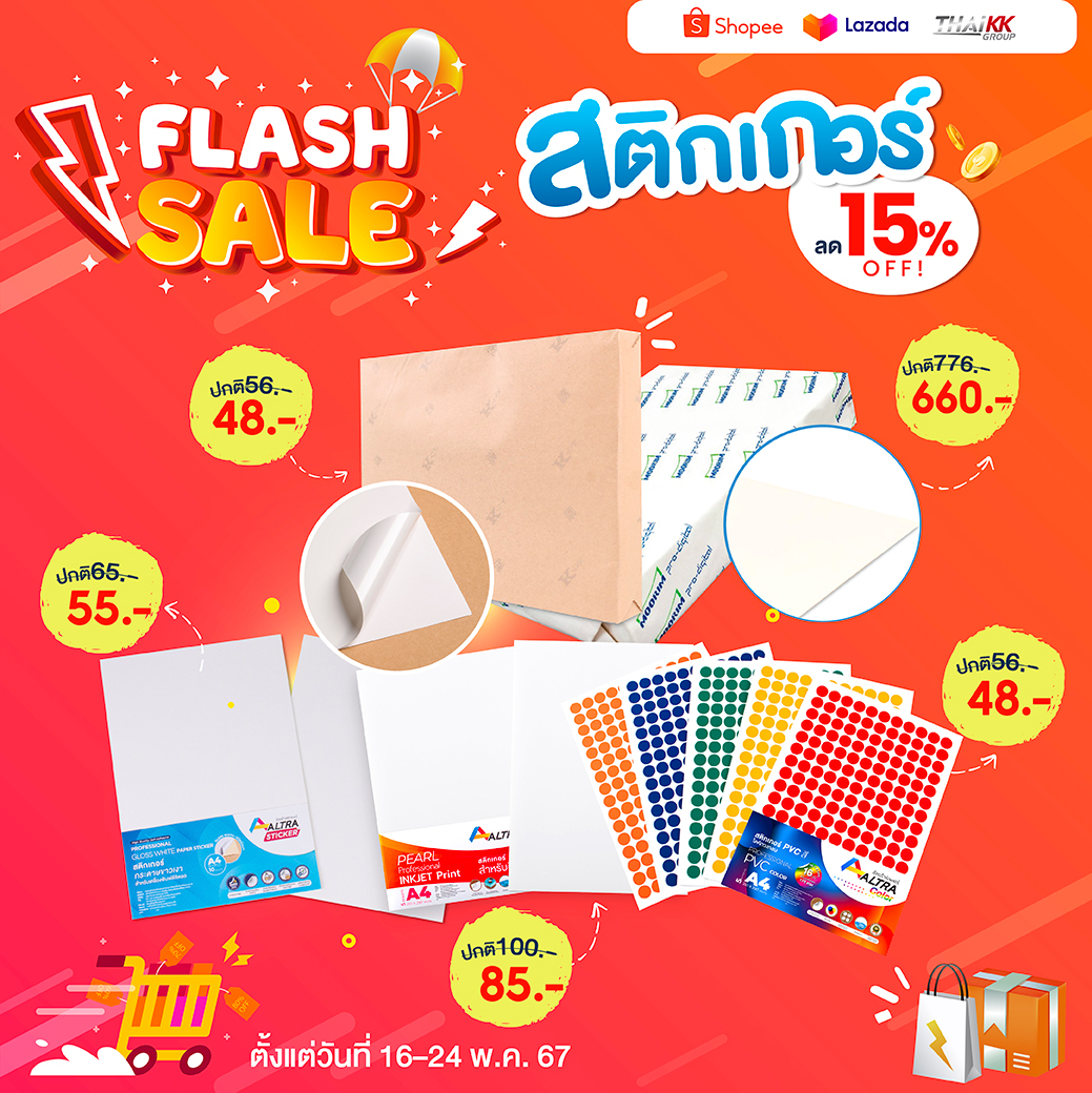 สั่งซื้อสินค้าออนไลน์จาก THAI KK INDUSTRY CO.,LTD. | Shopee Thailand