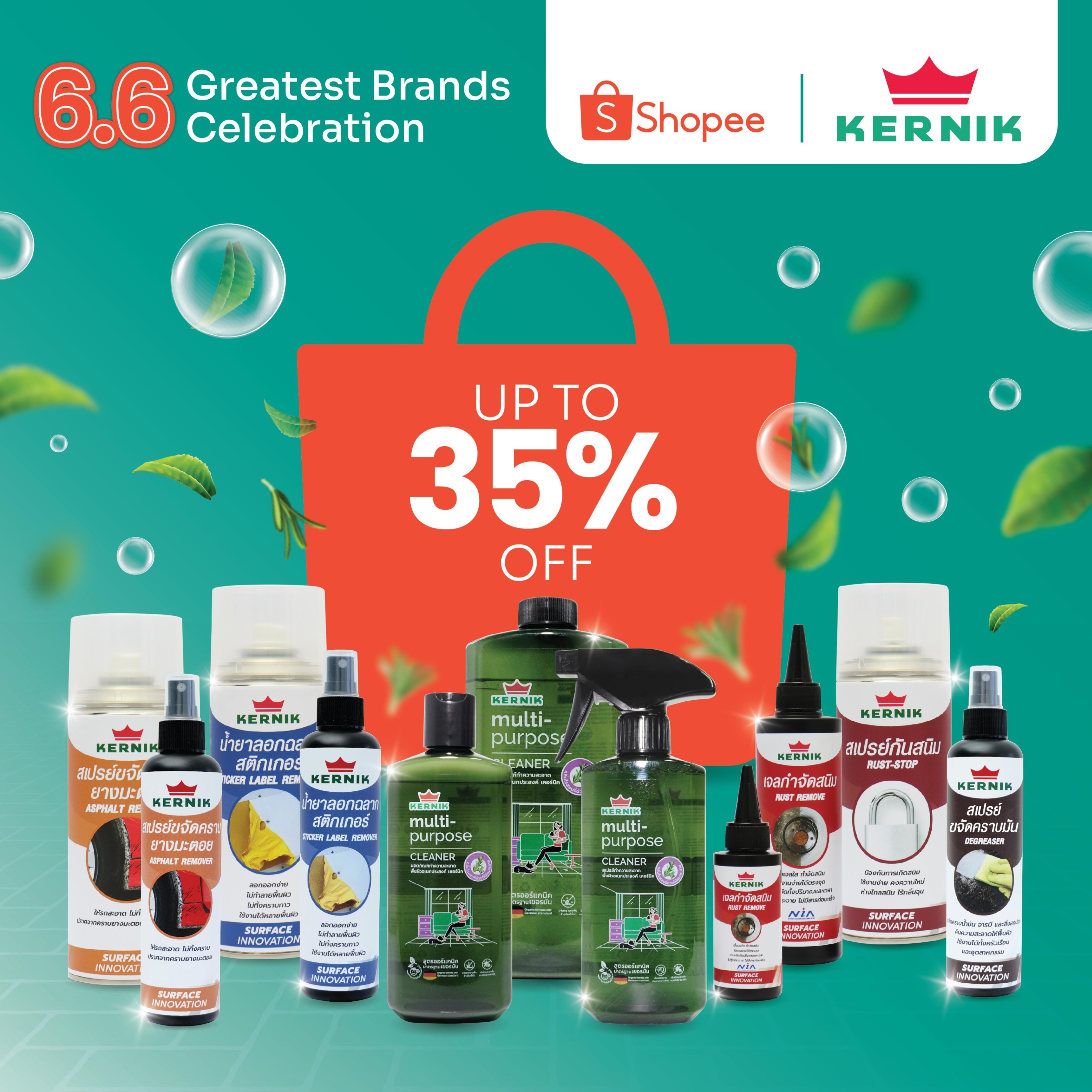 สั่งซื้อสินค้าออนไลน์จาก KERNIK | Shopee Thailand