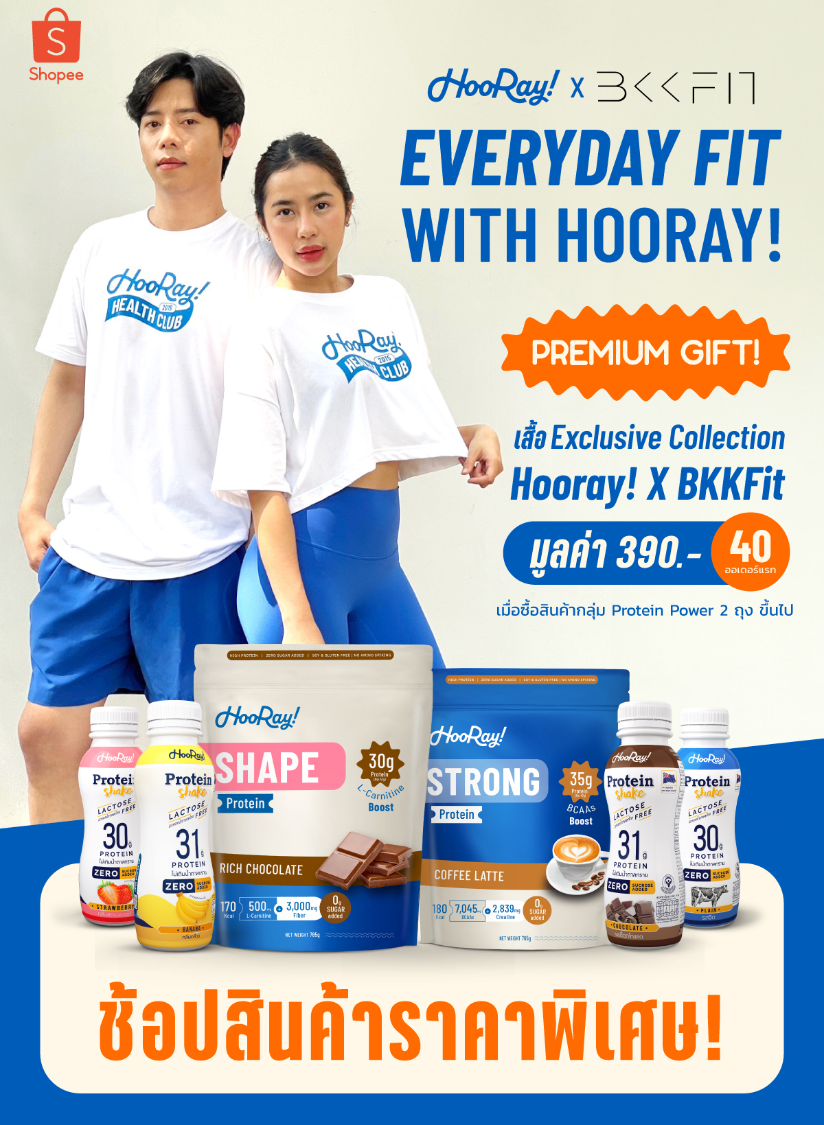 hooray!, ร้านค้าออนไลน์ | Shopee Thailand