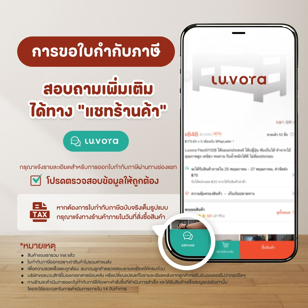 Luvora, ร้านค้าออนไลน์ | Shopee Thailand