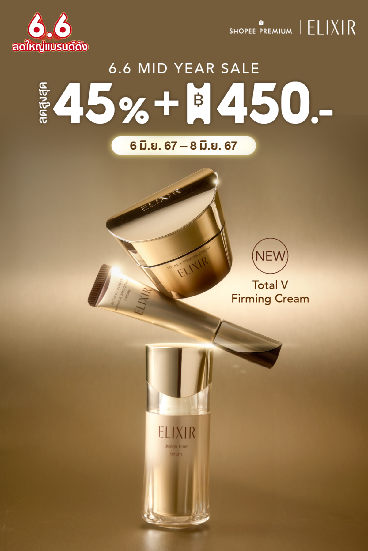 สั่งซื้อสินค้าออนไลน์จาก elixir_official_store | Shopee Thailand