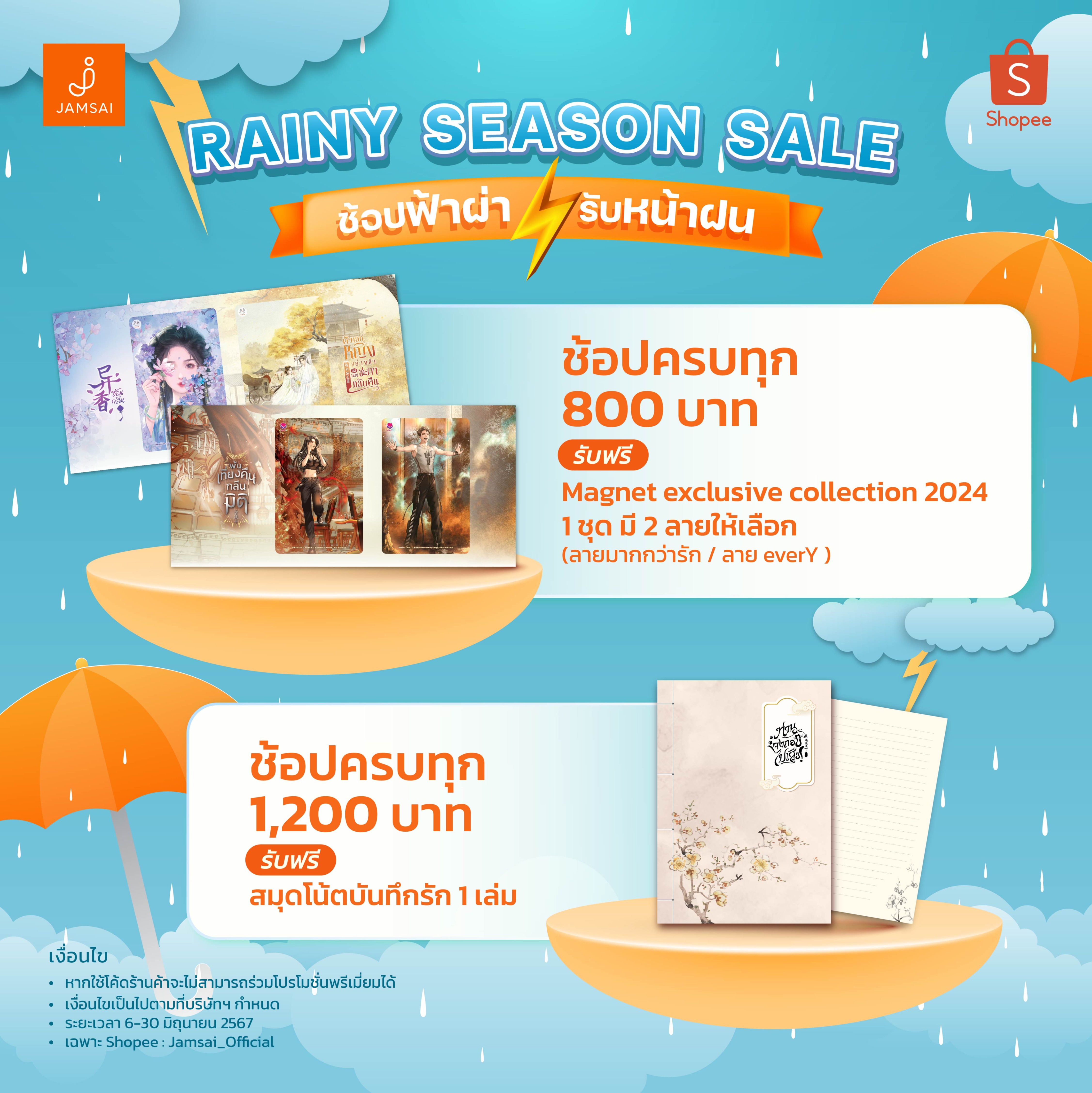 สั่งซื้อสินค้าออนไลน์จาก jamsai_official | Shopee Thailand