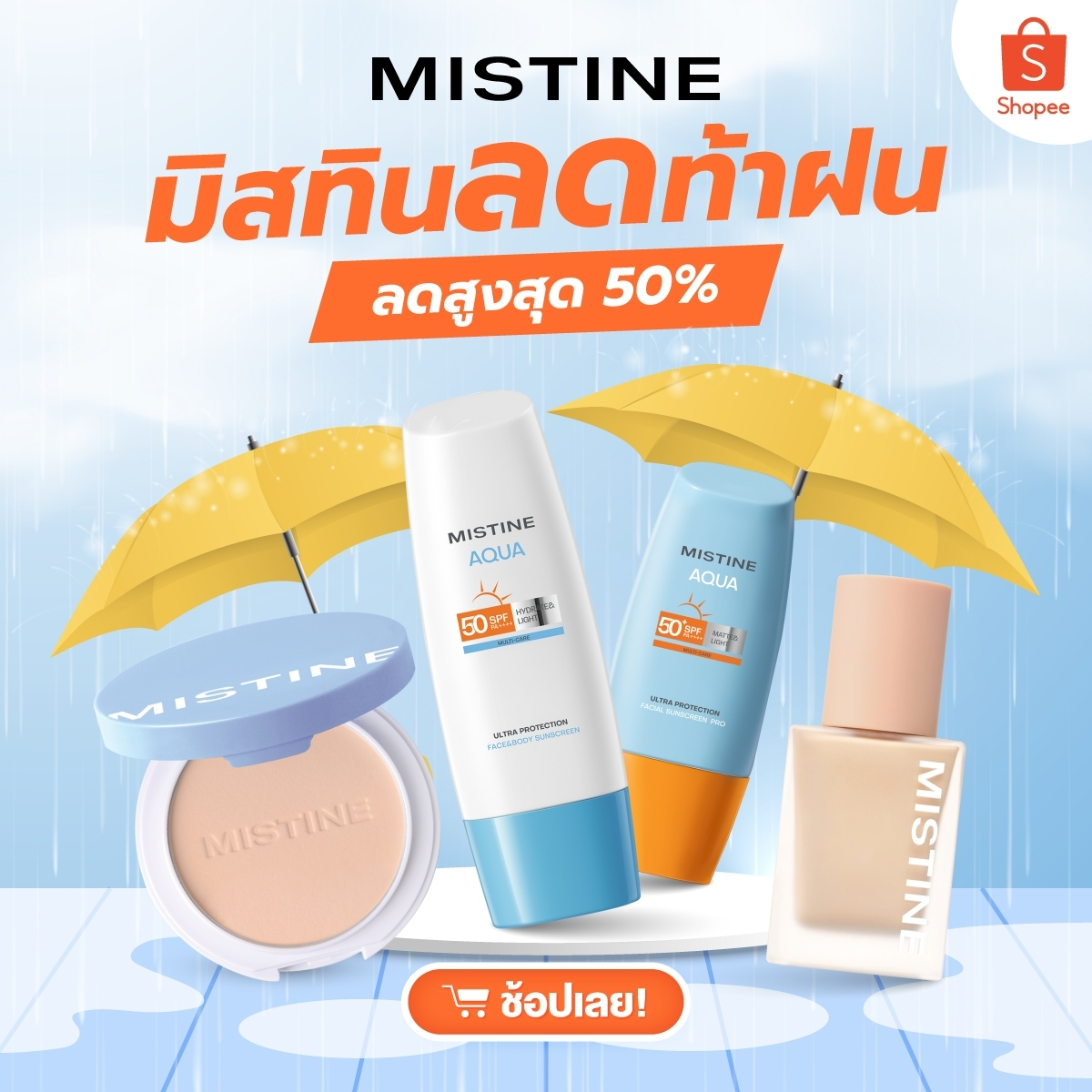 สั่งซื้อสินค้าออนไลน์จาก Mistine Official Store | Shopee Thailand