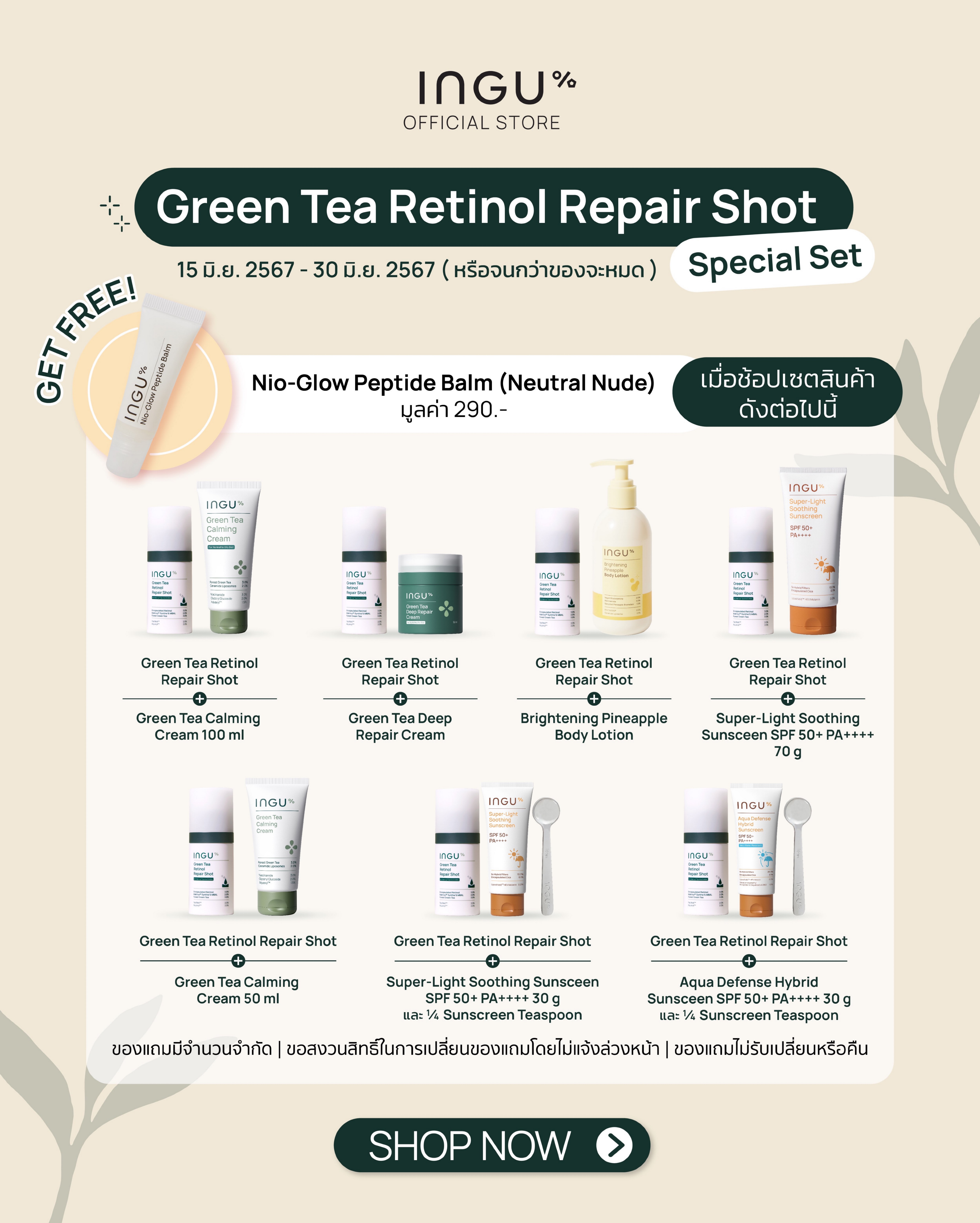 Ingu.Skin, ร้านค้าออนไลน์ | Shopee Thailand