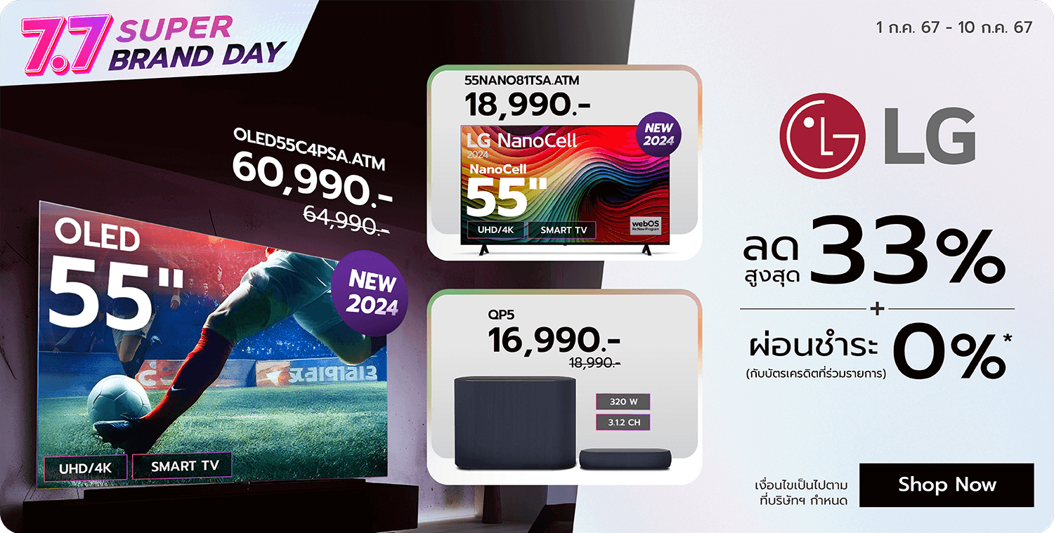 สั่งซื้อสินค้าออนไลน์จาก Power Buy Official | Shopee Thailand