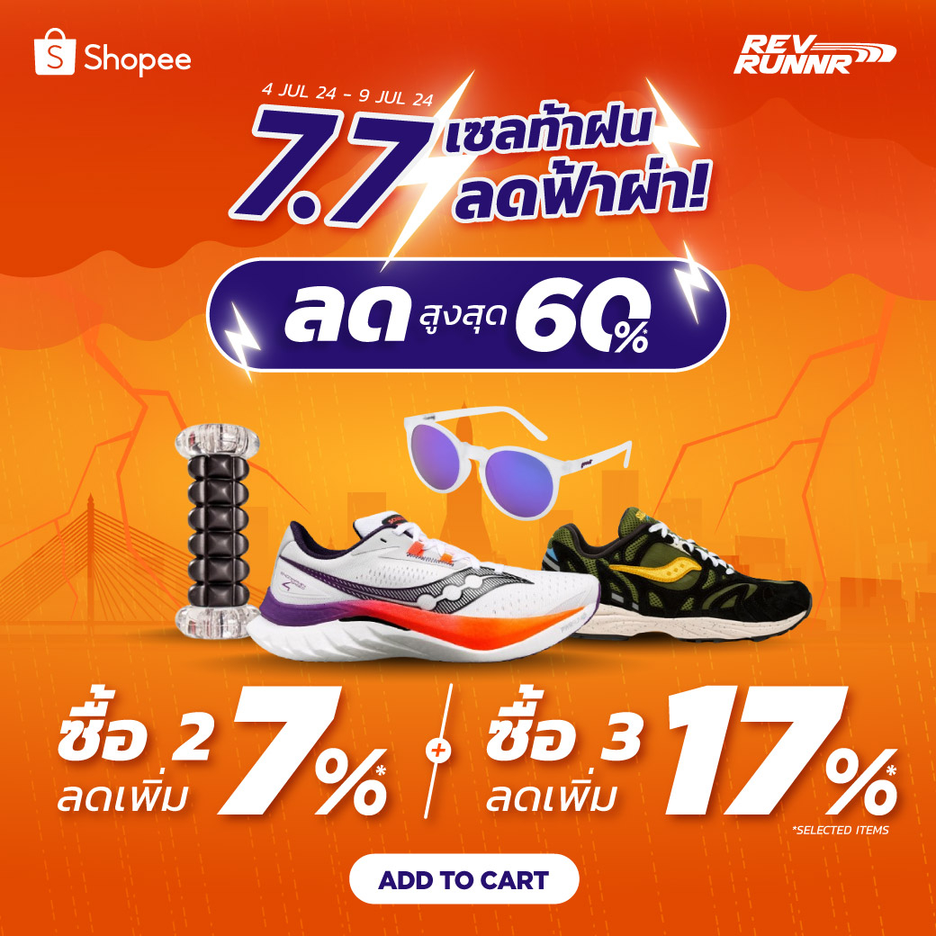 สั่งซื้อสินค้าออนไลน์จาก Rev RUNNR SHOP | Shopee Thailand